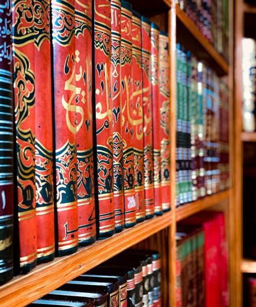 Baitul Hamd – Institute for Islamic Studies