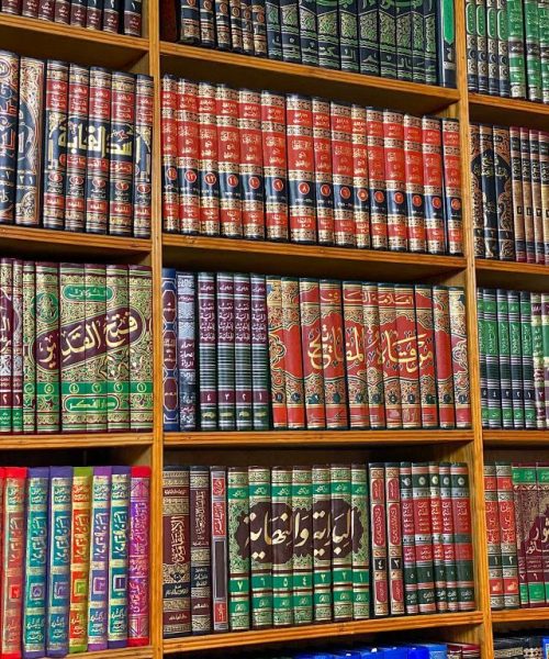 Baitul Hamd – Institute for Islamic Studies